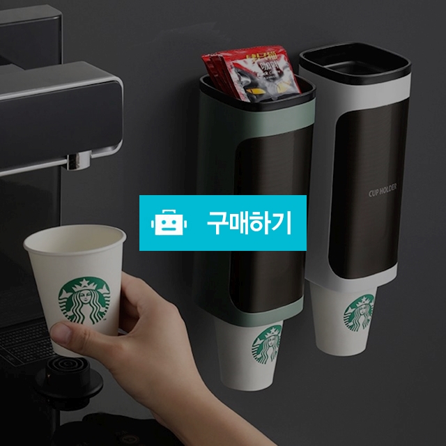 무타공 접착 종이컵디스펜서 테이크아웃 정수기 카페 종이컵홀더 수거함 12 000원 댕유마켓님의 스토어 [디비디비]