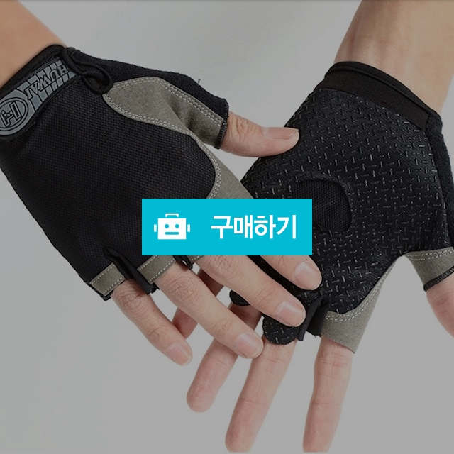 스포츠 자전거 헬스 라이딩 등산 아웃도어 장갑 반장갑 10 900원 댕유마켓님의 스토어 [디비디비]
