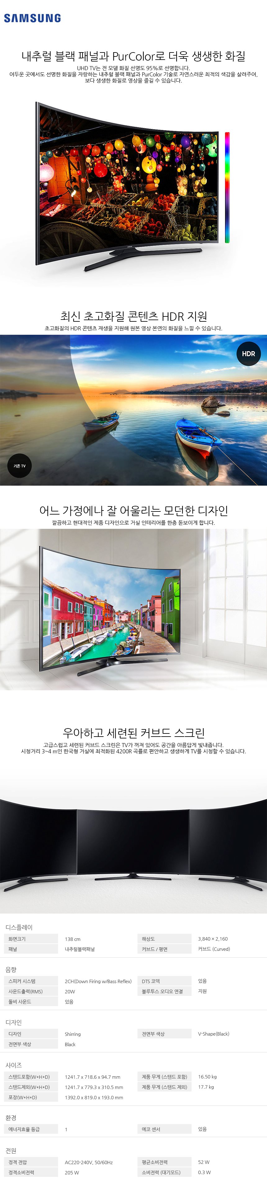 [CJ] 삼성 UHD-TV 55인치/UN55NU7300FXKR/월렌탈료 34000/의무기간 36개월, 34,000원, 렌탈타임님의 스토어 [디비디비]