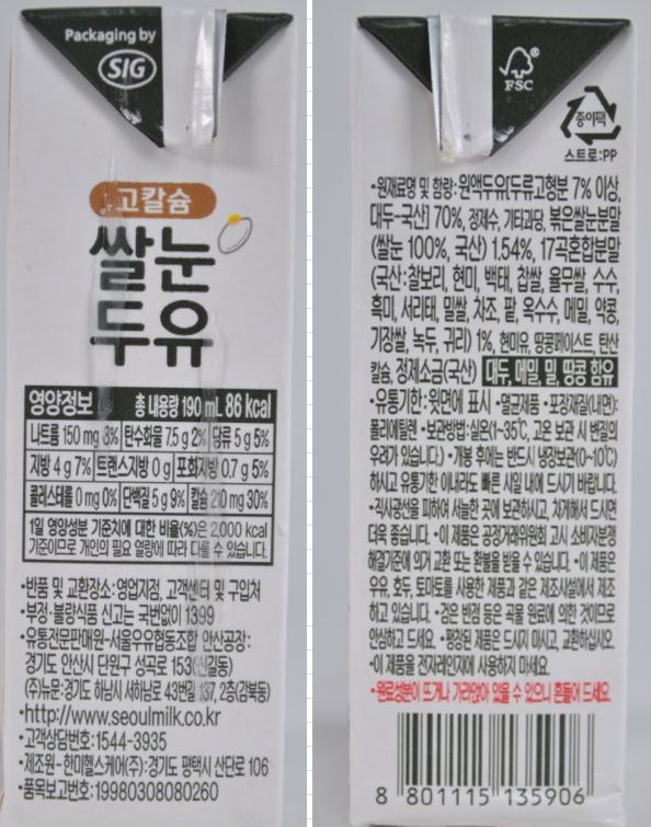 [서울우유] 고칼슘 쌀눈두유 190ml X 32팩/64팩/96팩 , 22,000원, 케어푸드 [디비디비]