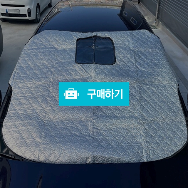 차량용 자동차 앞유리커버 성에방지커버 덮개 앞창가리개 눈 서리 차 햇빛가리개 9 800원 댕유마켓님의 스토어 [디비디비]
