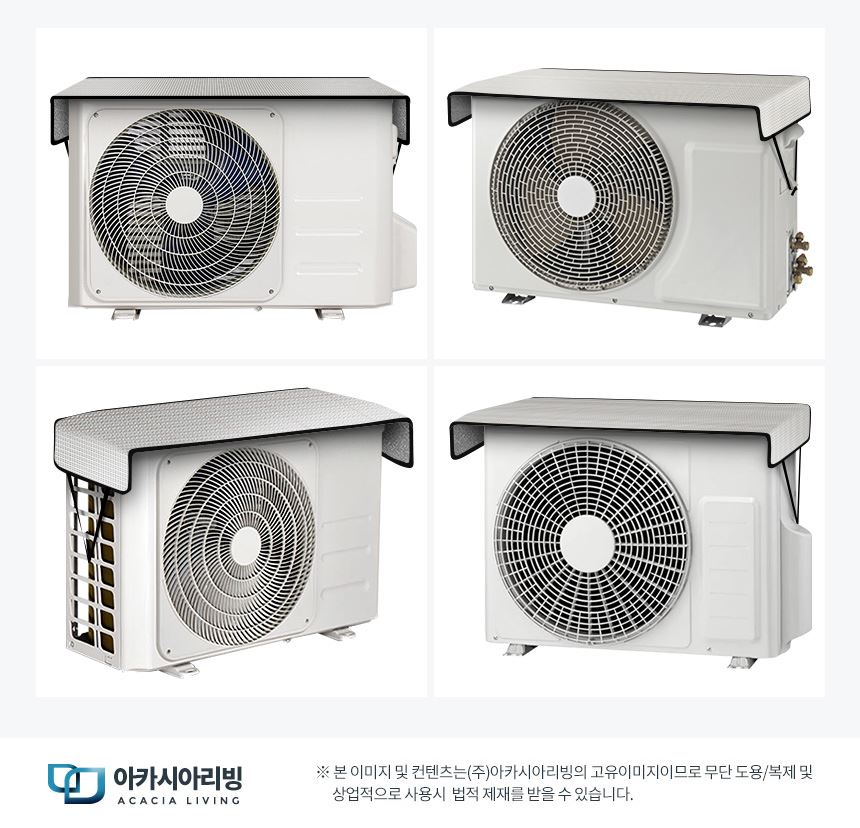 에어컨 실외기커버 사계절용덮개 열차단 절전 실외기덮개 차양막 그늘막 햇빛가리개 13000원 댕유마켓님의 스토어 디비디비