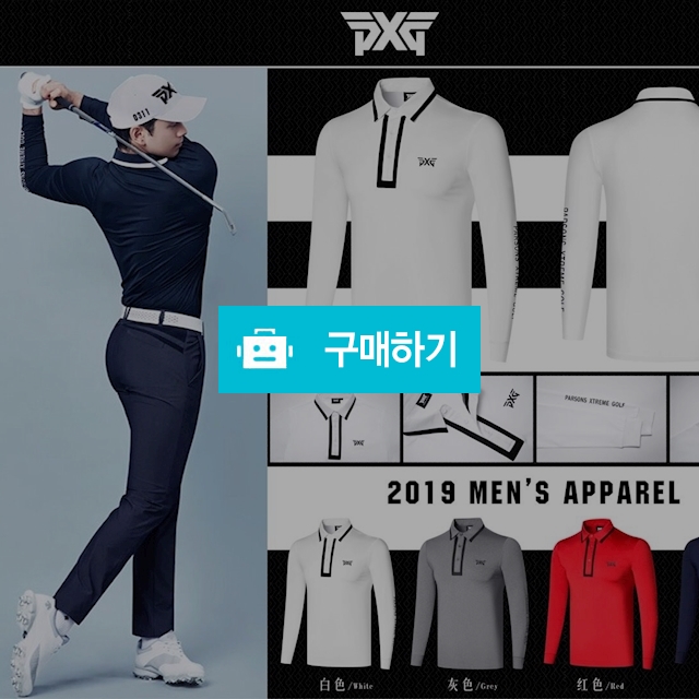 PXG 남성 골프웨어 신상 긴팔티, 68,000원, 스마일골프 [디비디비]