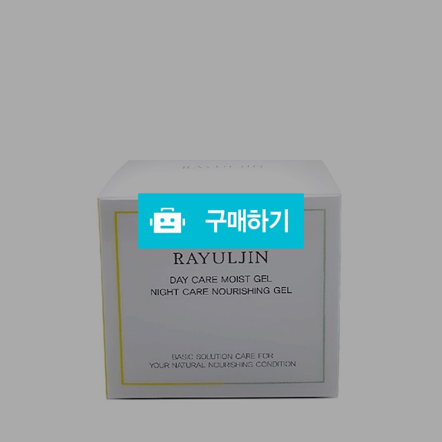 가가알로에 라율진 데이케어 나이트케어 보습젤 여행용키트 15ea씩 15 000원 조브로의 뷰티 다이어트 [디비디비]