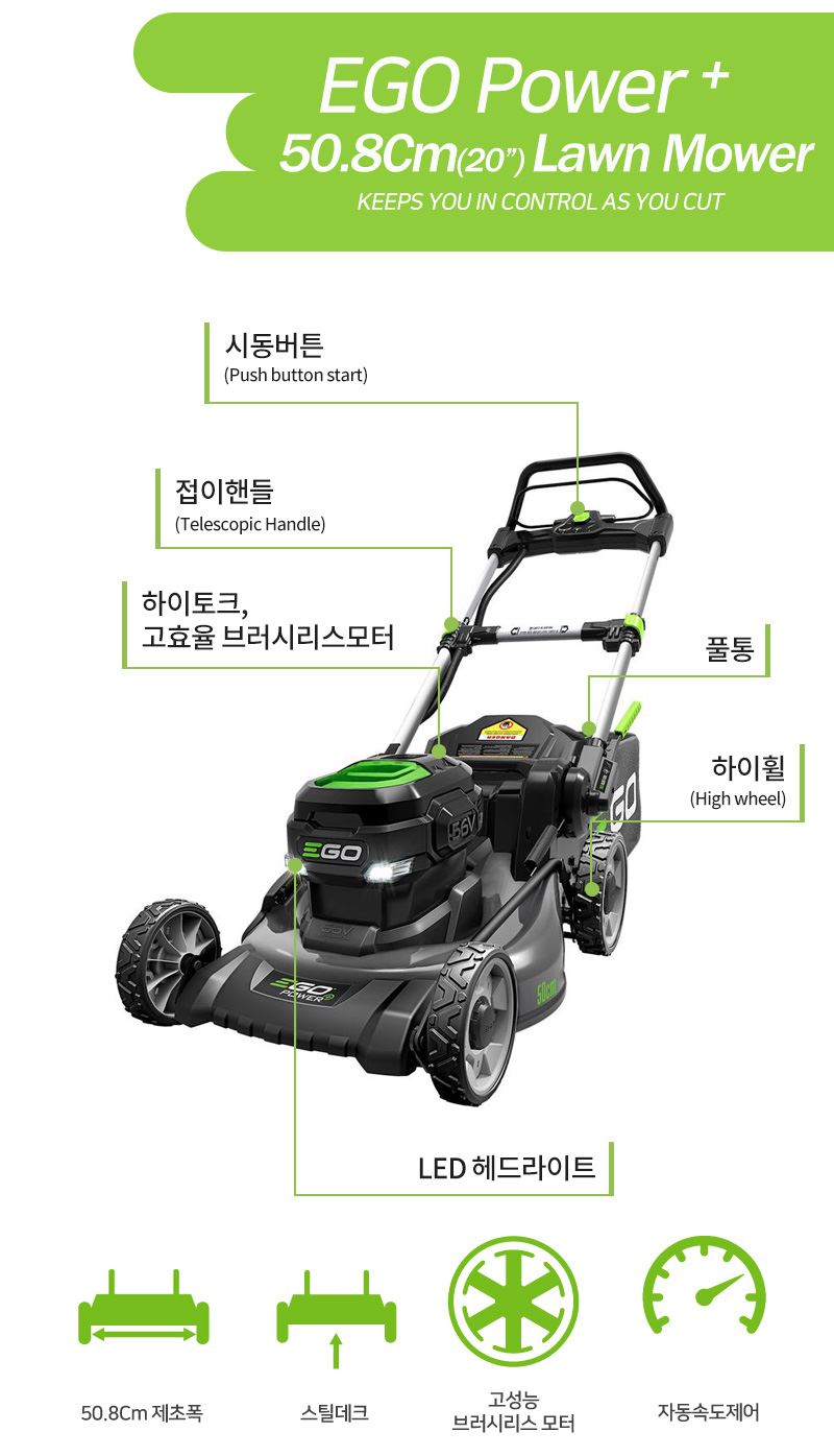 이고 파워 충전식 잔디깎기 배터리 불포함 잔디깍는기계 잔디깎이 잔디관리기 무선 잔디깎는기계 잔듸깍기 739700원