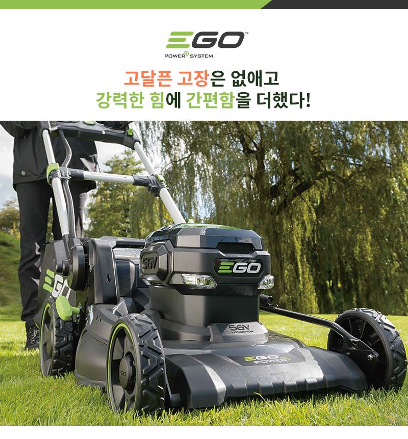 이고 파워 충전식 잔디깎기 배터리 불포함 잔디깍는기계 잔디깎이 잔디관리기 무선 잔디깎는기계 잔듸깍기 739700원