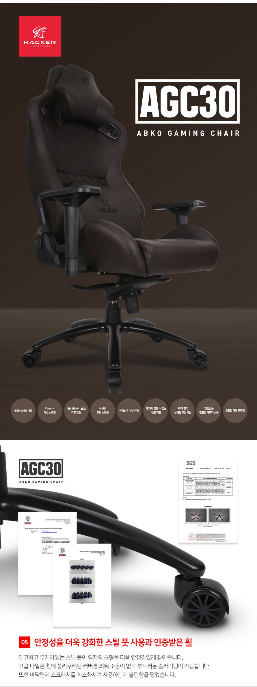 ABKO Hacker AGC30 게이밍의자 /앱코해커 의자 게임의자 컴퓨터의자 학생의자 게이밍체어 pc방의자, 279,700원, 다모아아토즈님의 스토어 [디비디비]