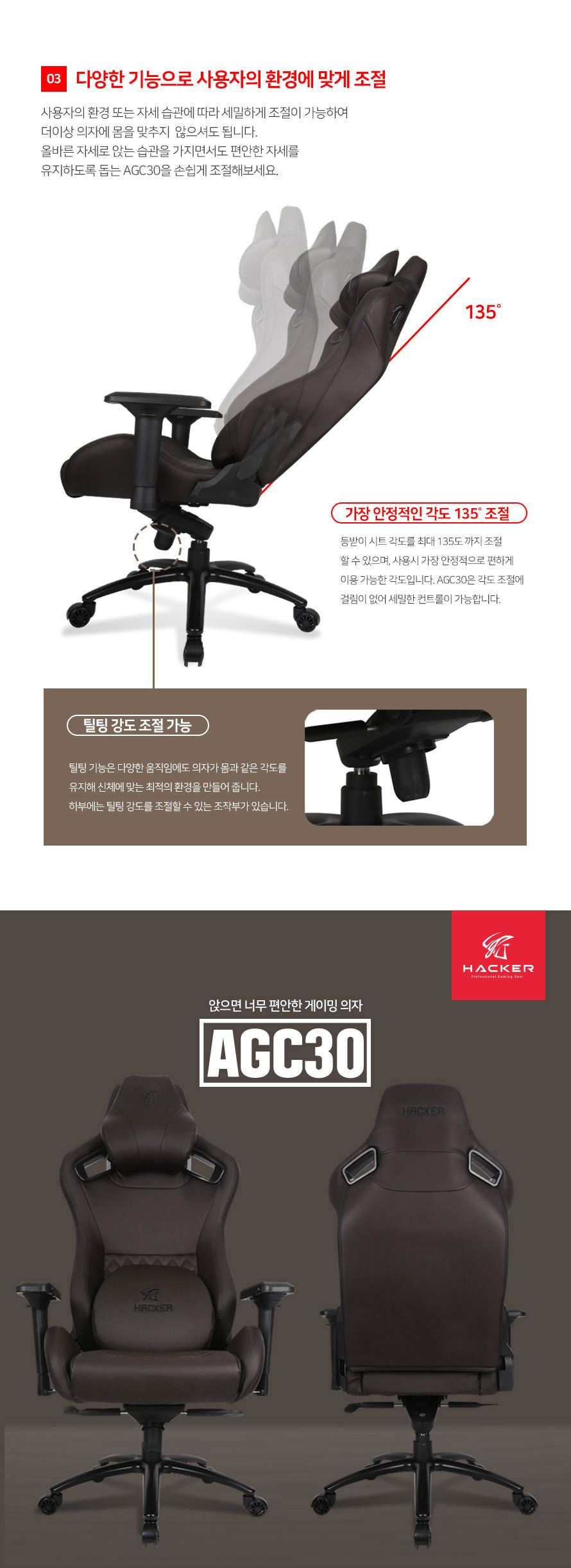 ABKO Hacker AGC30 게이밍의자 /앱코해커 의자 게임의자 컴퓨터의자 학생의자 게이밍체어 pc방의자, 279,700원, 다모아아토즈님의 스토어 [디비디비]