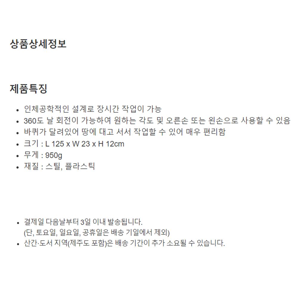 가데나 자루형 잔디깎기잔디깎이 잔디깍는기계 수동잔디깍기 가데나잔디깍기 수동식잔디깎이 잔디깎는기계 잔디기계 62700원 다모아아토즈님의 스토어 디비디비