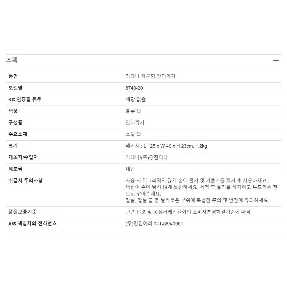 가데나 자루형 잔디깎기잔디깎이 잔디깍는기계 수동잔디깍기 가데나잔디깍기 수동식잔디깎이 잔디깎는기계 잔디기계 62700원
